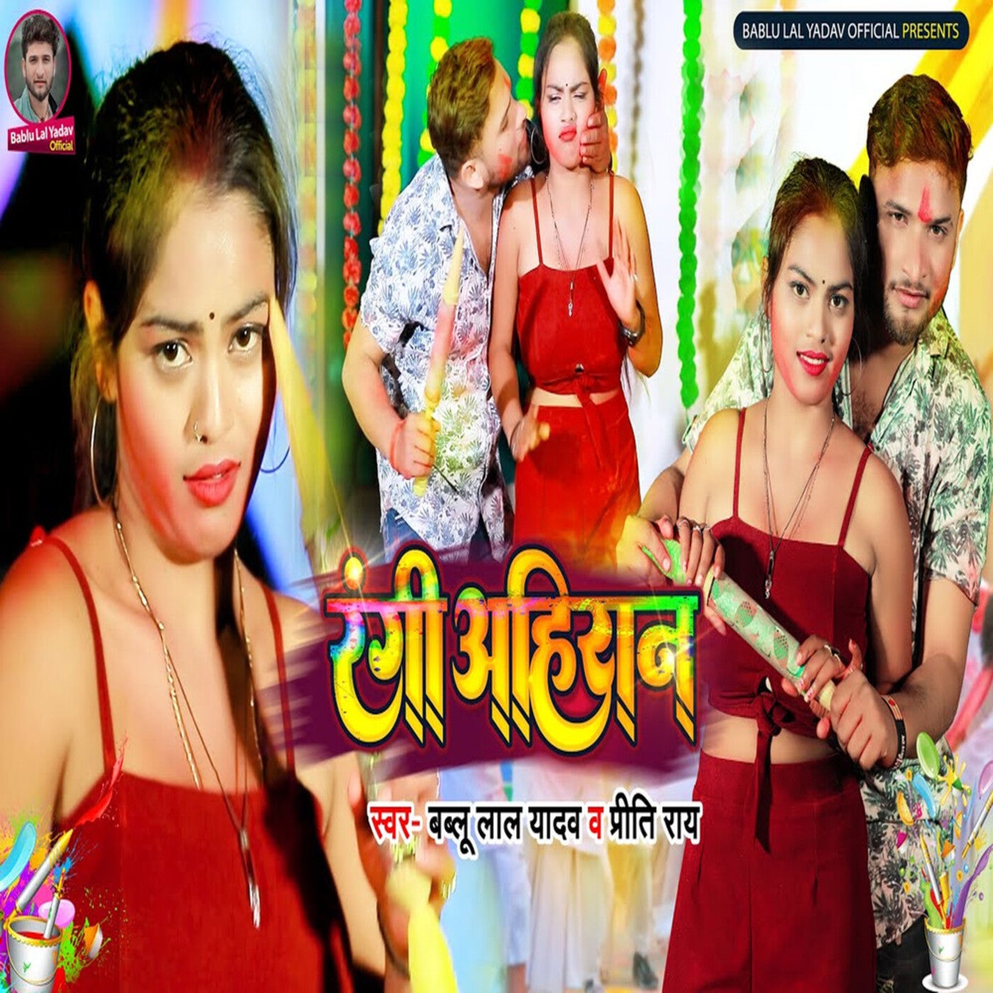 Rangi Ahiran by Priti Rai and Bablu Lal Yadav on Beatsource