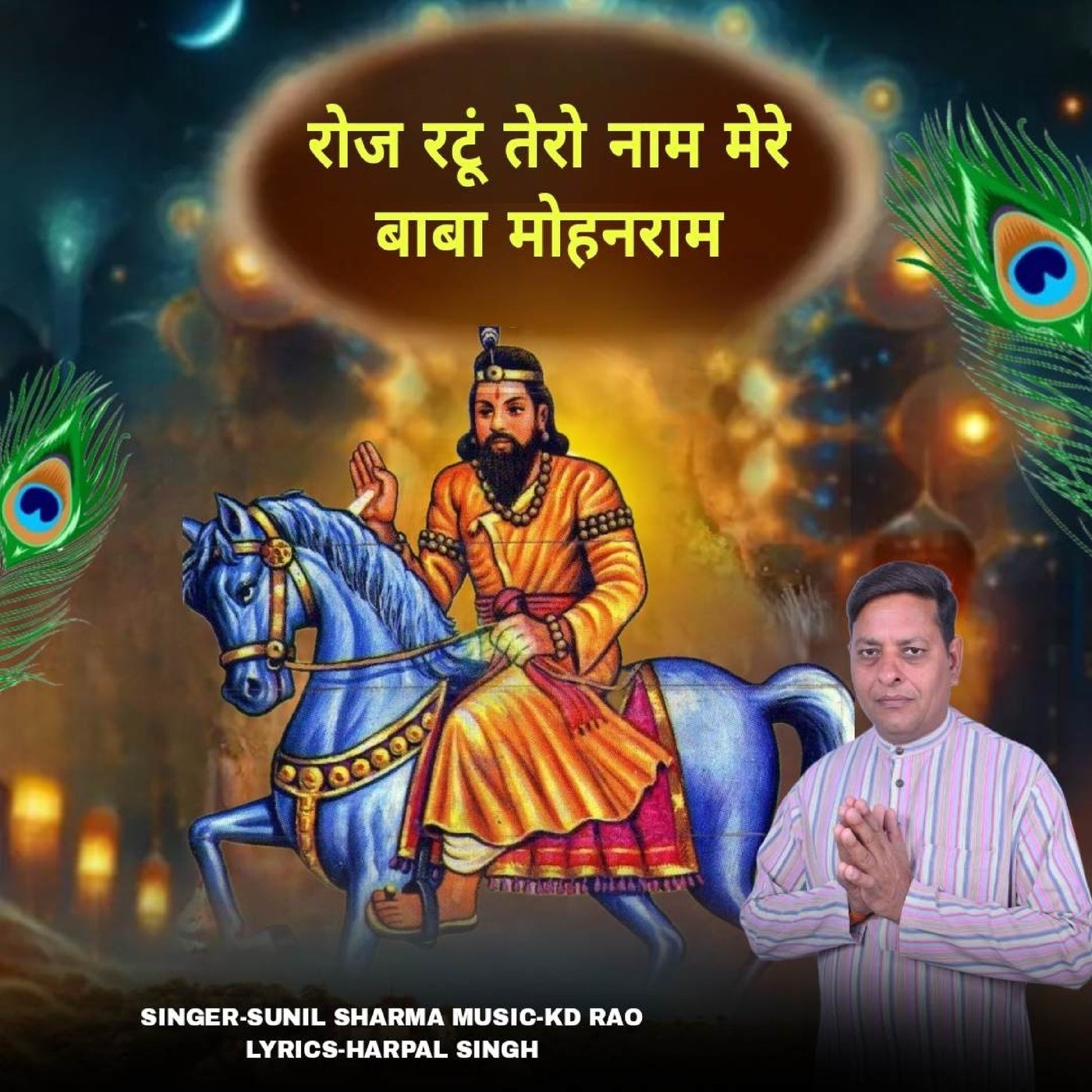 Roj Ratu Tero Naam Mere Baba Mohan Ram by Sunil Sharma on Beatsource