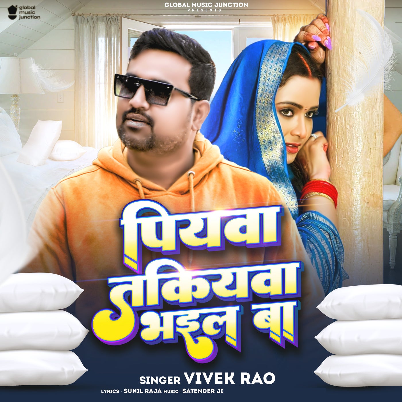 Piyawa Takiyawa Bhail Ba by Vivek Rao on Beatsource