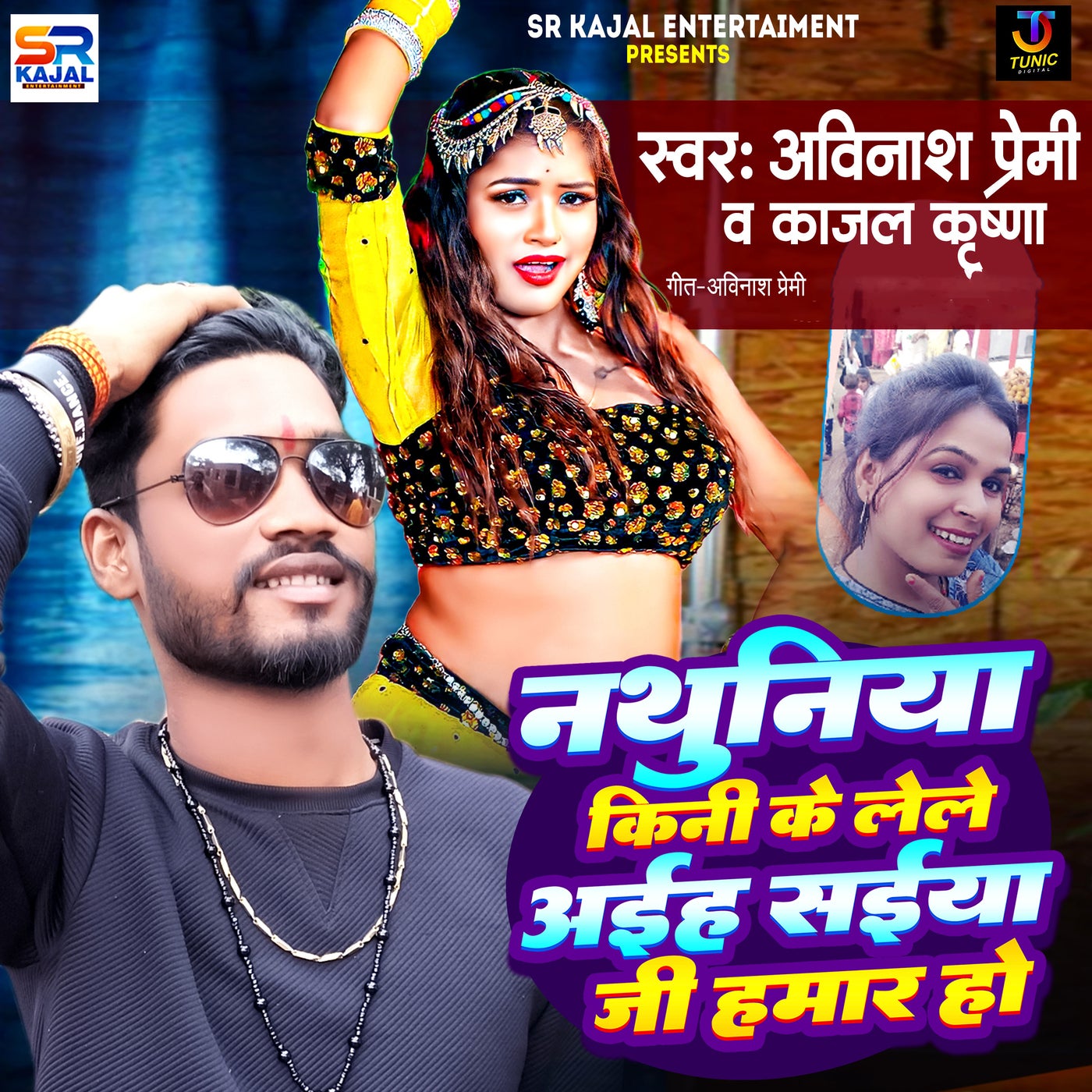 Nathuniya Kini Ke Lele Aiha Saiya Ji Hamar Ho by Kajal Krishna and Avinash Premi on Beatsource