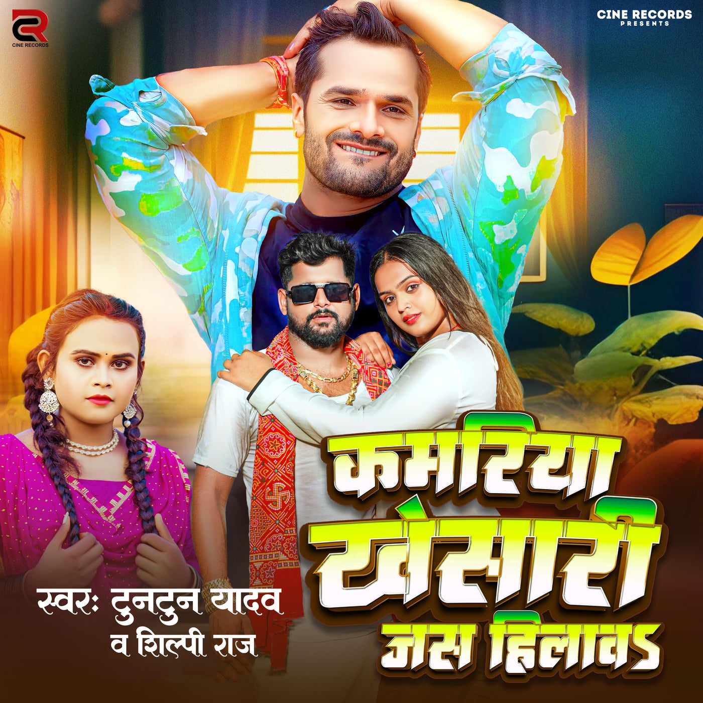 Kamariya Khesari Jas Hilawa by Shilpi Raj and Tuntun Yadav on Beatsource