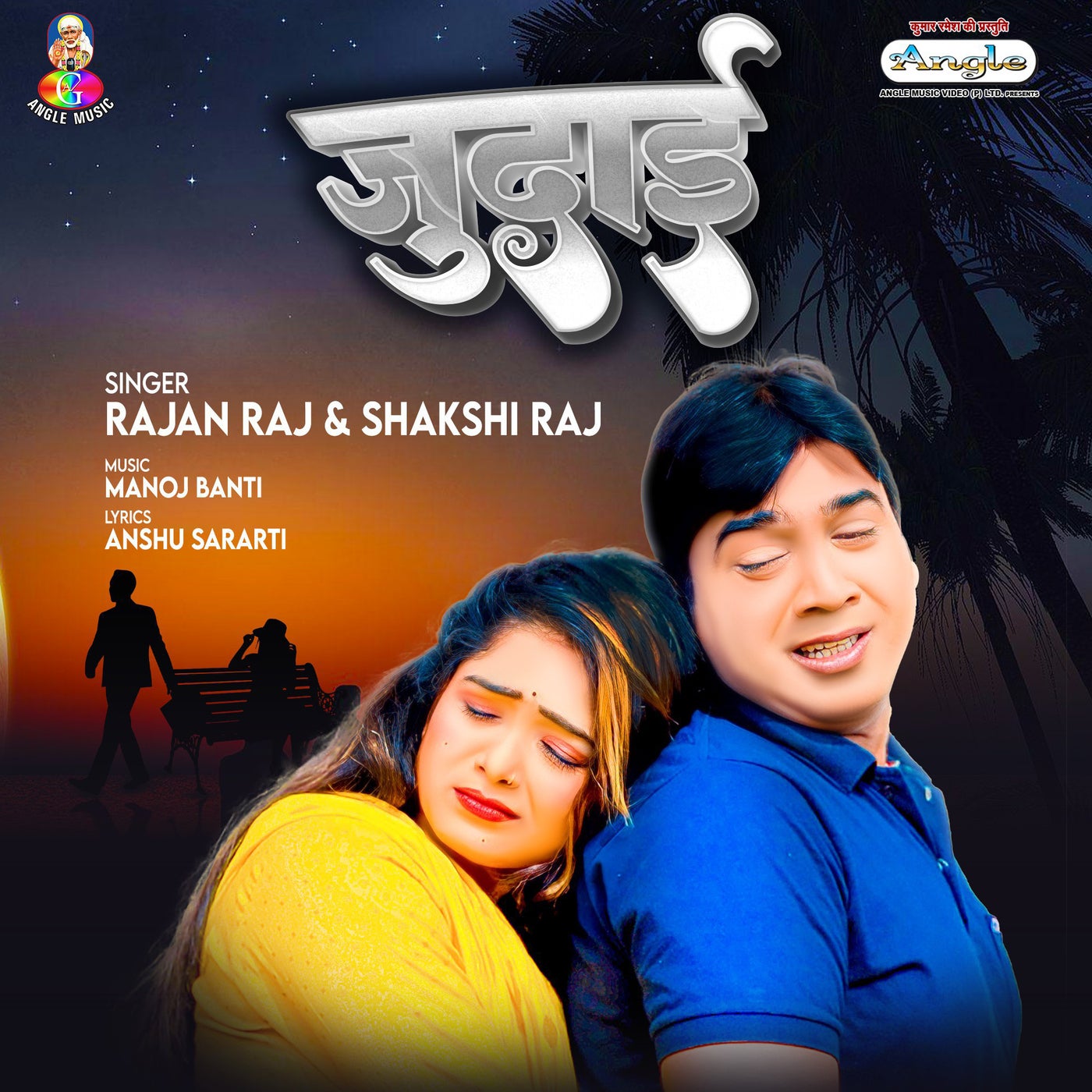 Judai by Rajan Raj and Sakshi Raj on Beatsource