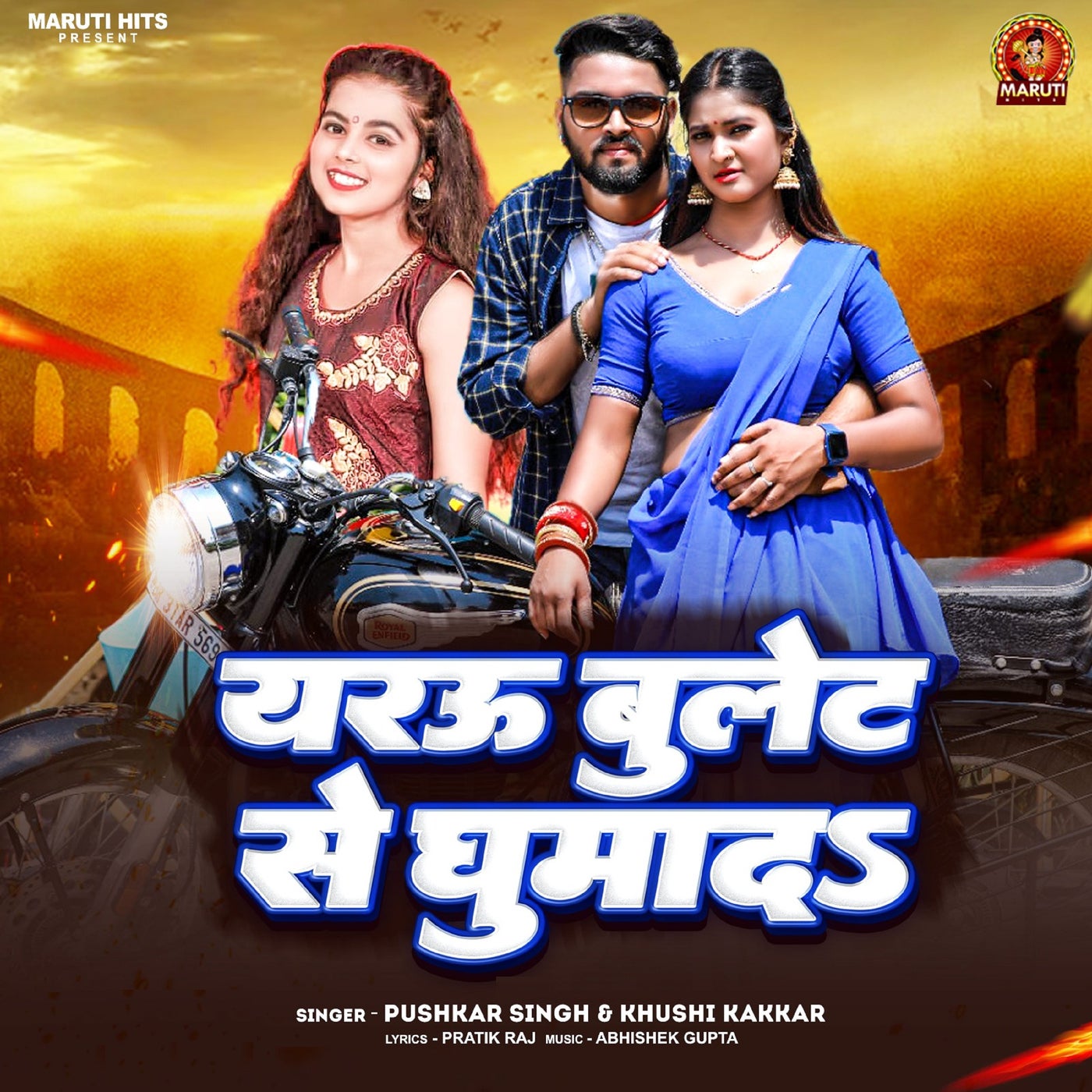 Yarau Bullet Se Ghumada by Khushi Kakkar and Pushkar Singh on Beatsource