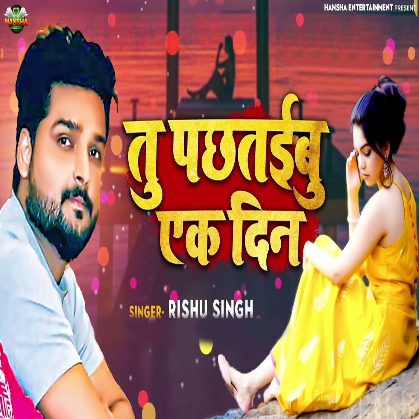 Tu Pachhataibu Ek Din by Rishu Singh on Beatsource