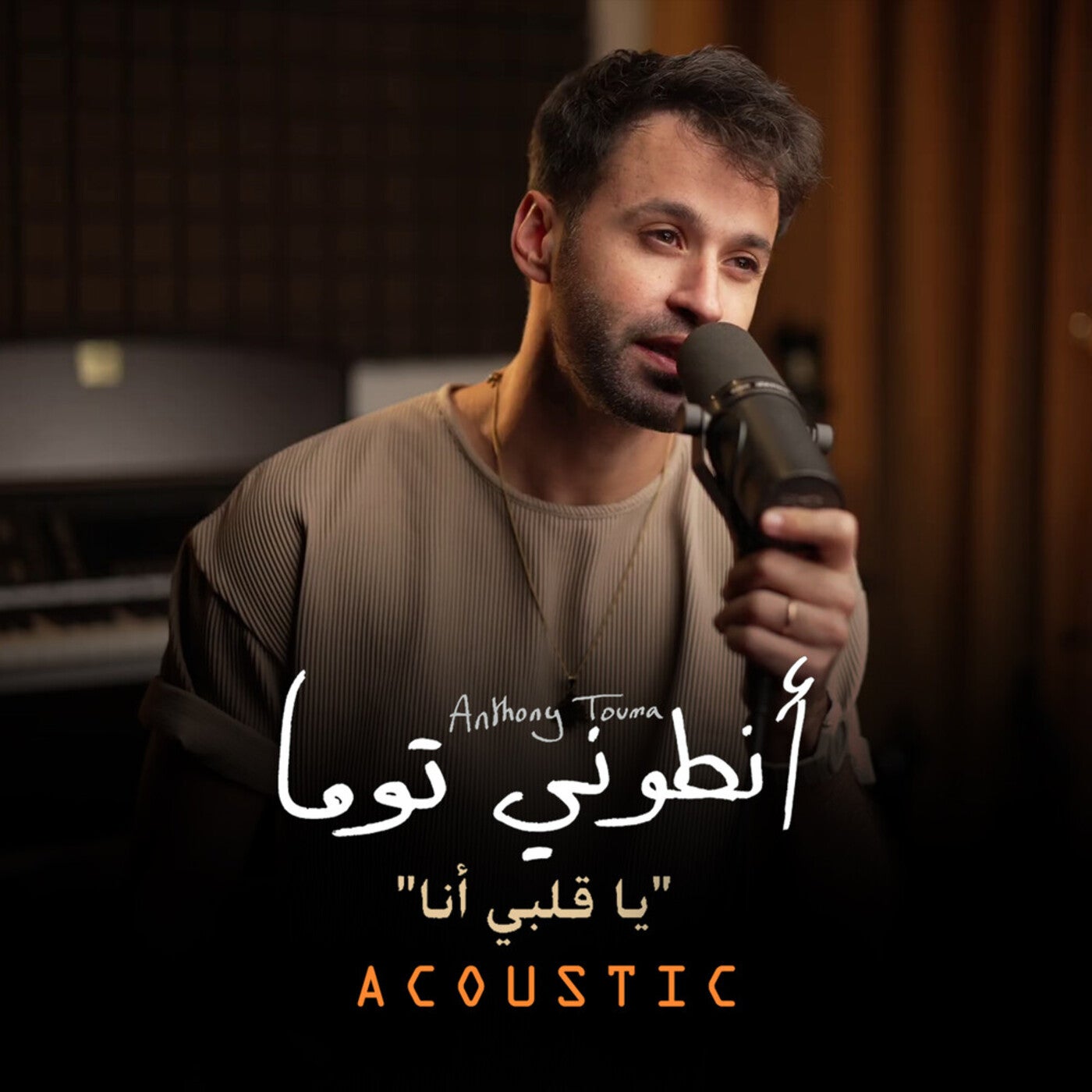 Ya Albi Ana (Acoustic Version) by Anthony Touma on Beatsource