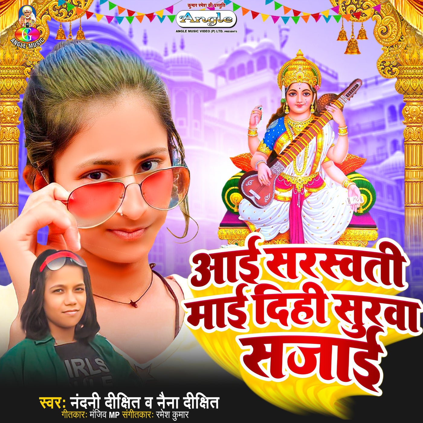 Aai Saraswati Mai Dihi Surawa Sajai by Nandani Dixit and Naina Dixit on Beatsource