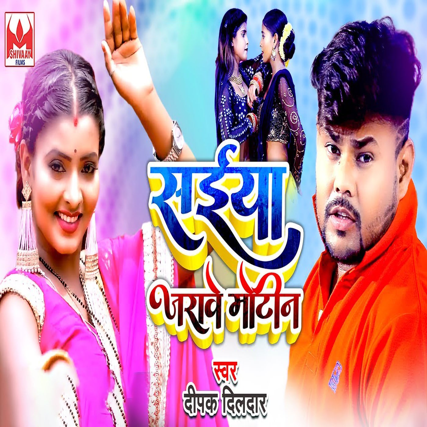 Saiya Jarave Motien by Deepak Dildar on Beatsource