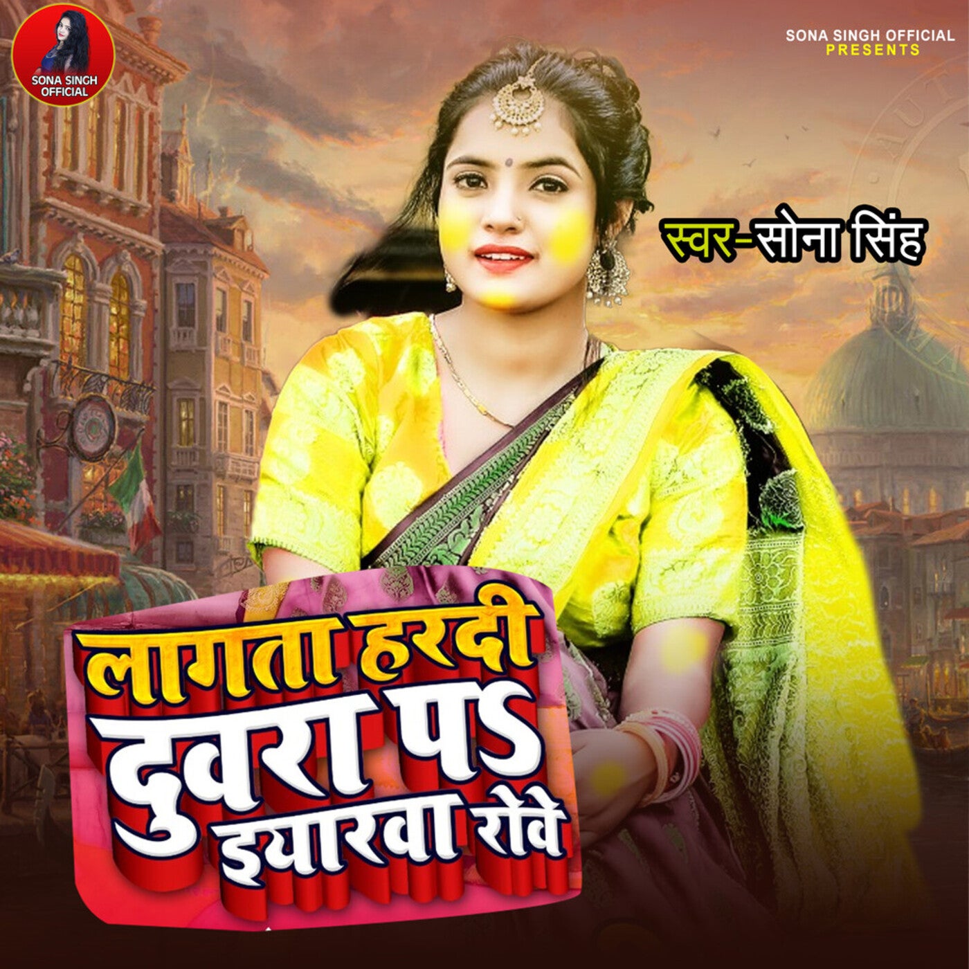 Lagata Haradi Duara Pas Iyarava Rove by Sona Singh on Beatsource