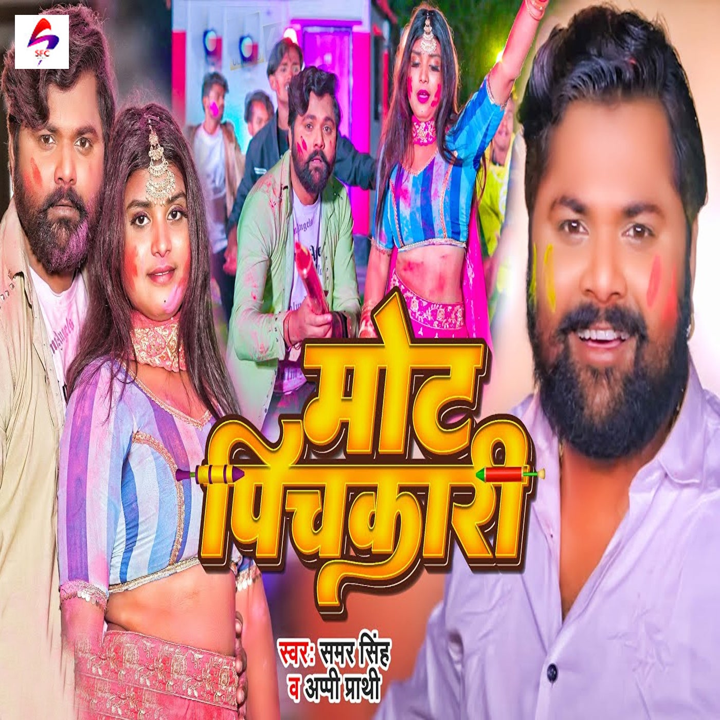 Mot Pichakari by Samar Singh and Appi Prathi on Beatsource