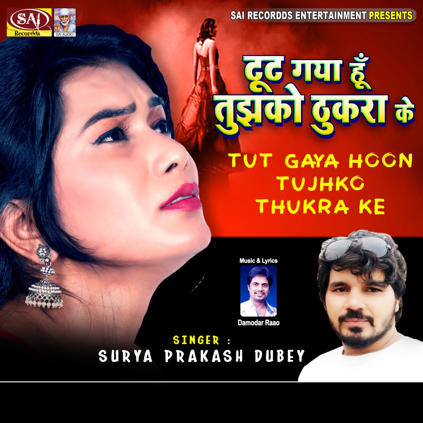 Anamika Surya Singer