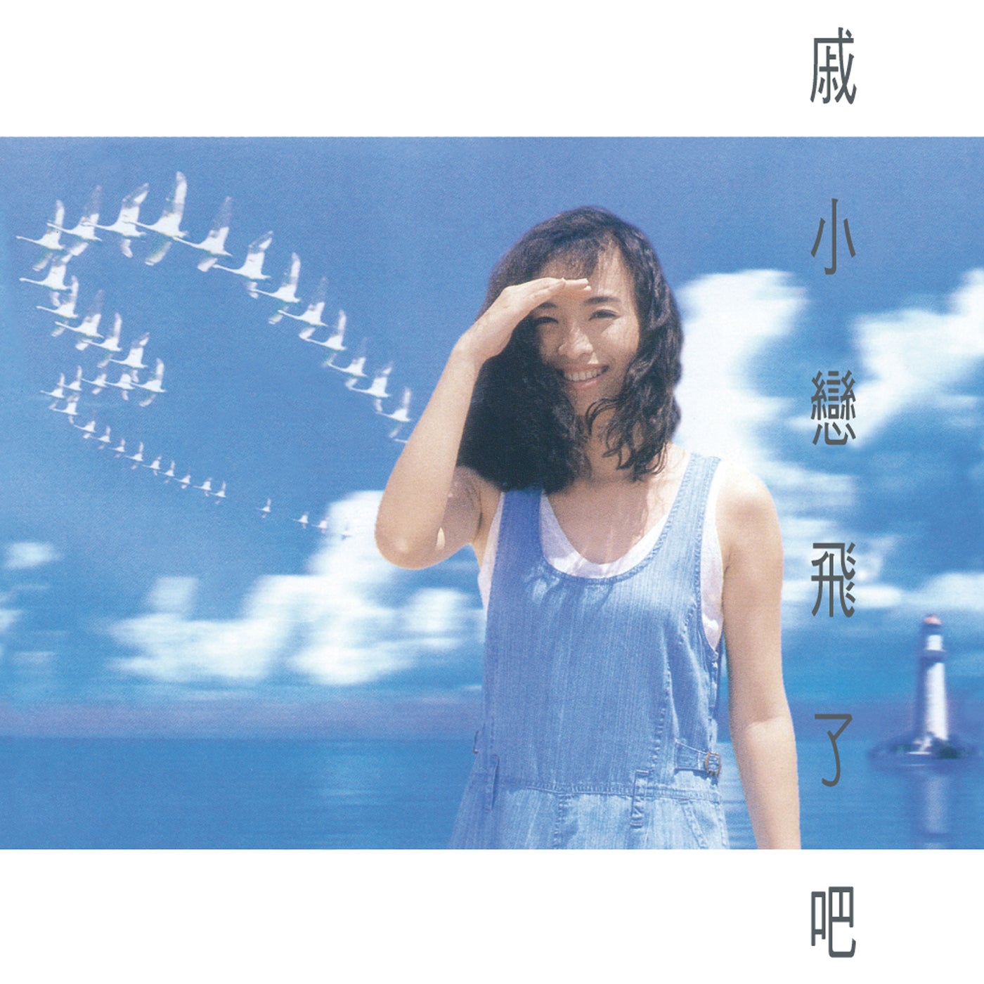 Ai Sheng Ni Zhe Yang De Ren by Chi Hsiao-Lien on Beatsource Ai Sheng Ni Zhe Yang De Ren by Chi Hsiao-Lien on Beatsource