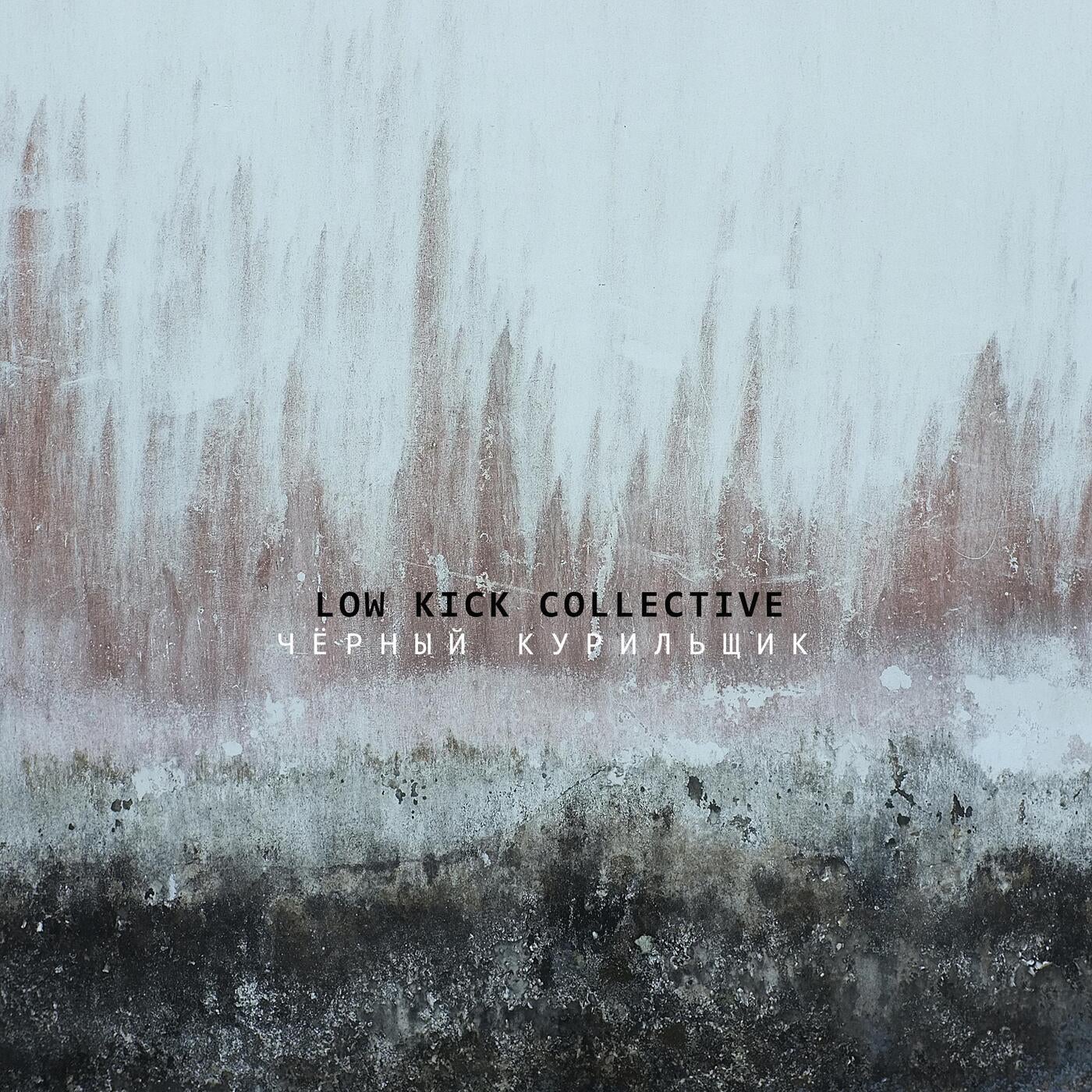 Black Smoker by Low Kick Collective on Beatsource
