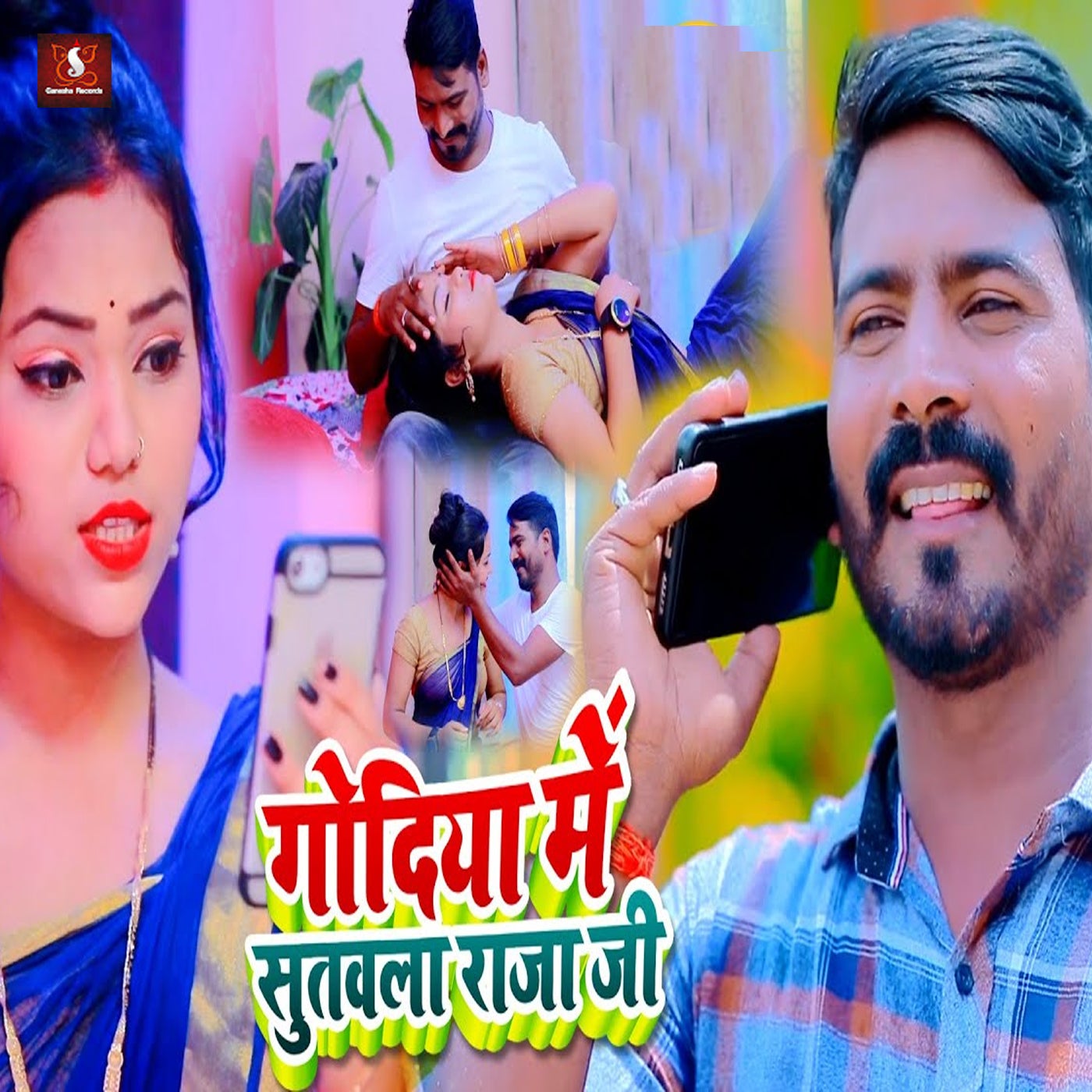Godiya Me Sutavla Raja Ji by Laxman Rajbhar and Priyanka Pari on Beatsource