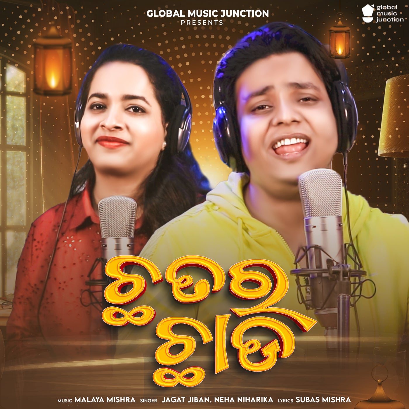 Chhatar Chhad by Jagat Jiban and Neha Niharika on Beatsource