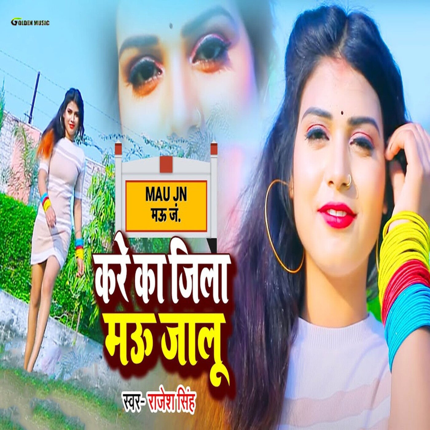 Kare Ka Jila Mau Jalu by Rajesh Singh on Beatsource