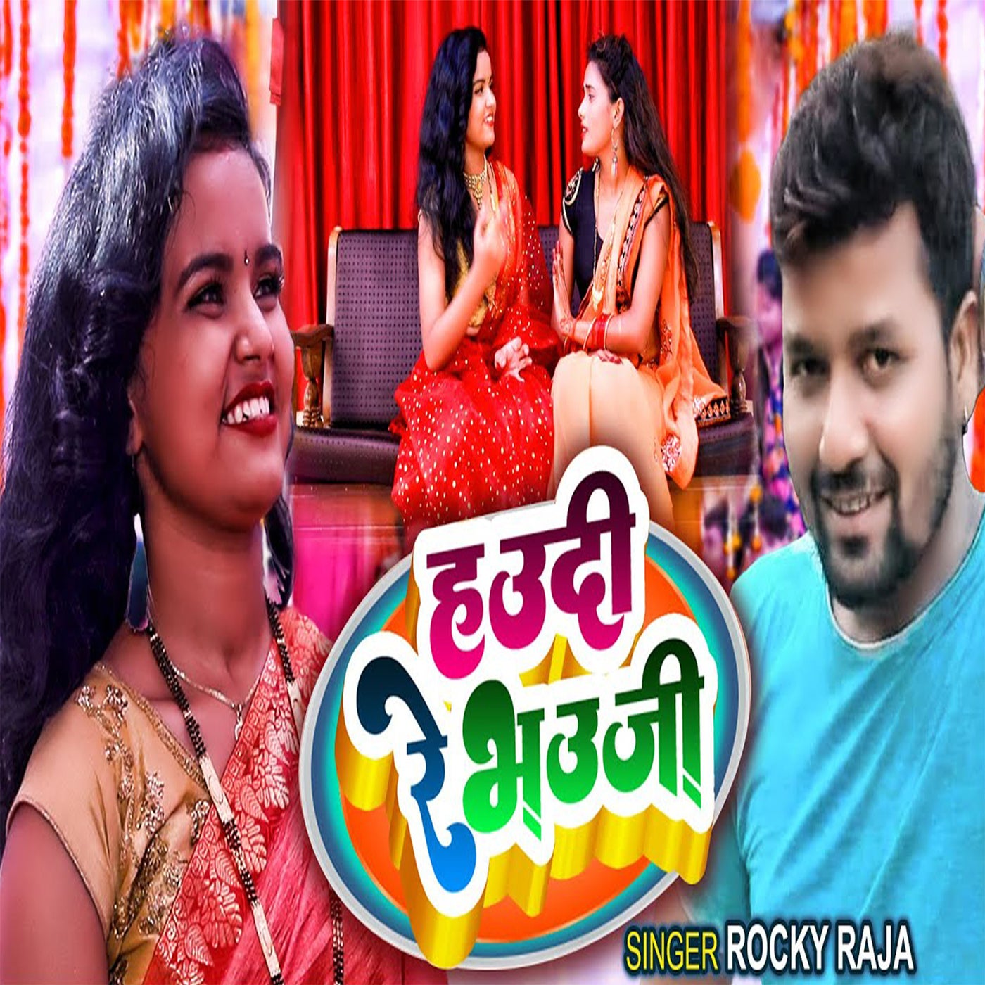 Haudi Re Bhauji by Rocky Raja on Beatsource