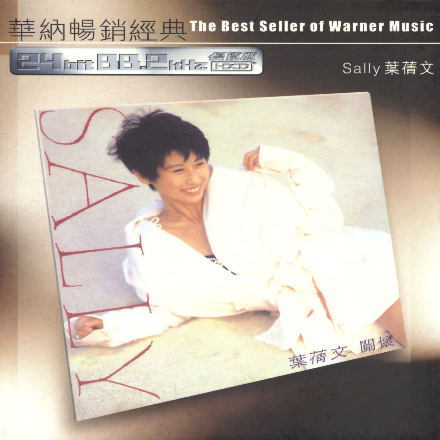 The Best Seller of Warner Music - Attendance by Sally Yeh, Alex To and ...