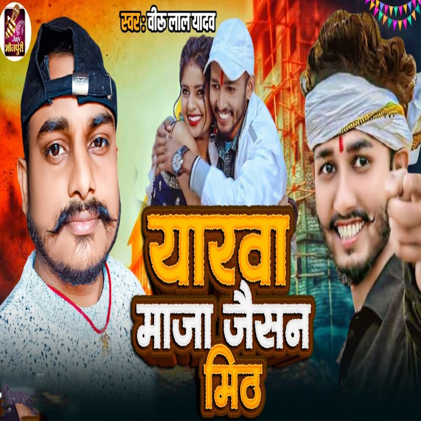 Yarva Maja Jaisan Mith by Viru Lal Yadav on Beatsource