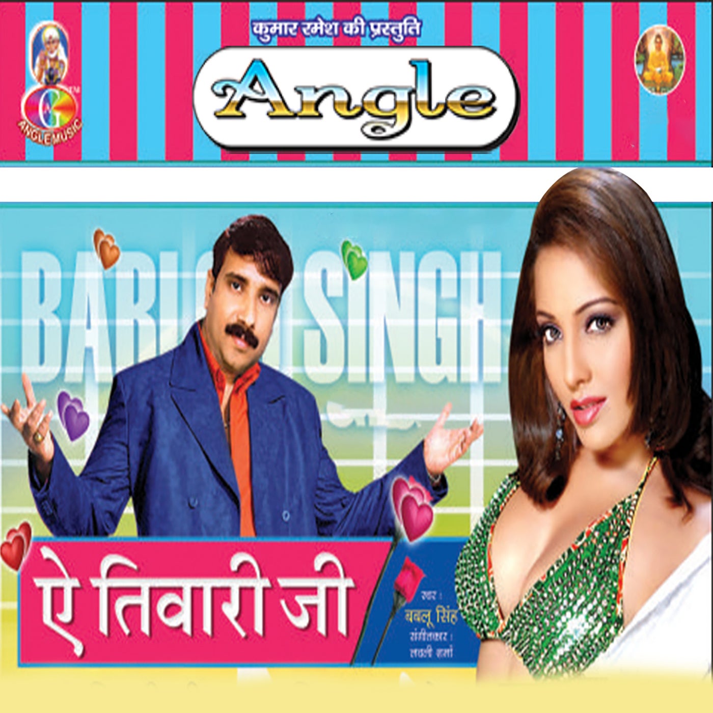 Ae Tiwari Ji by Bablu Singh on Beatsource