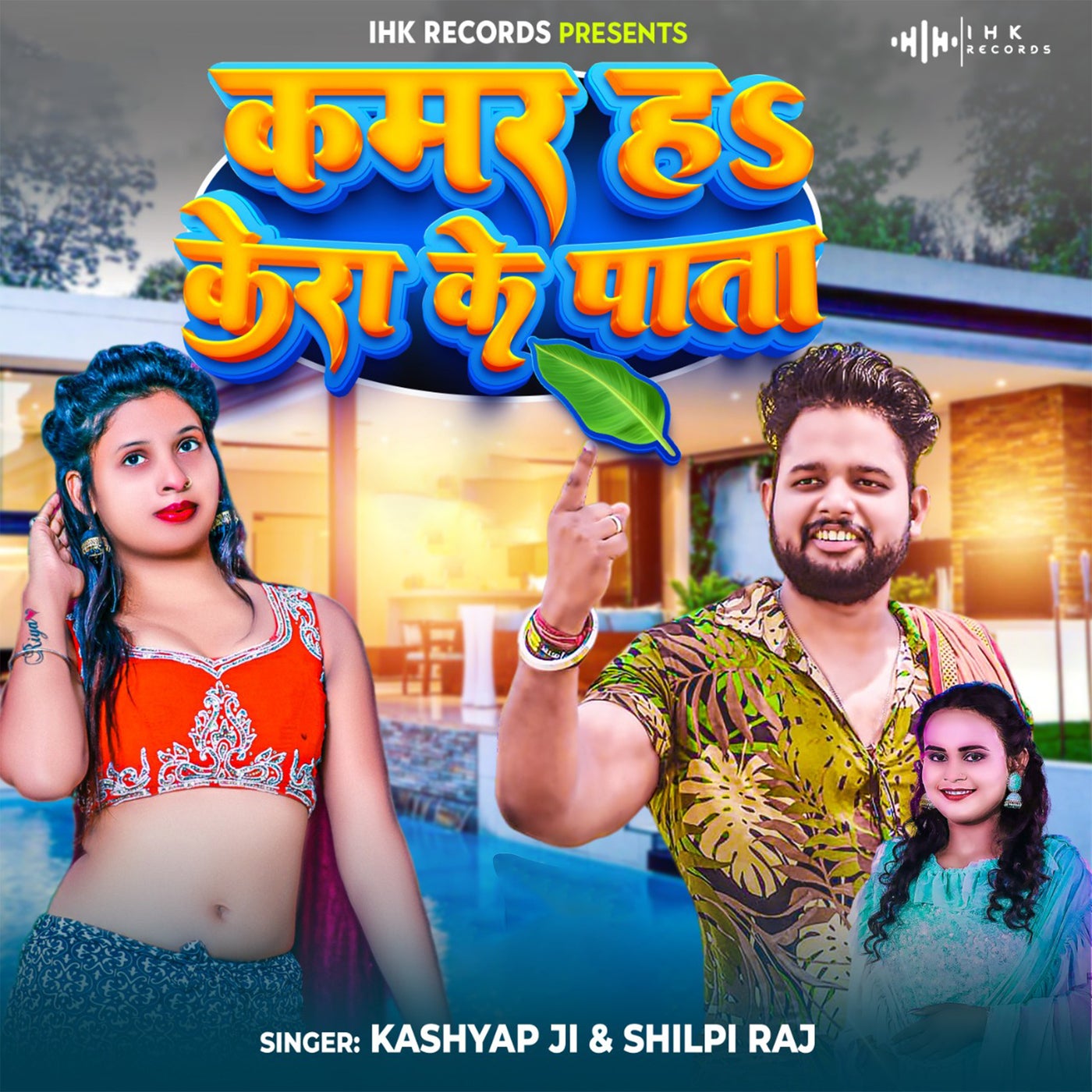 Kamar Ha Kera Ke Pata by Shilpi Raj and Kashyap Ji on Beatsource