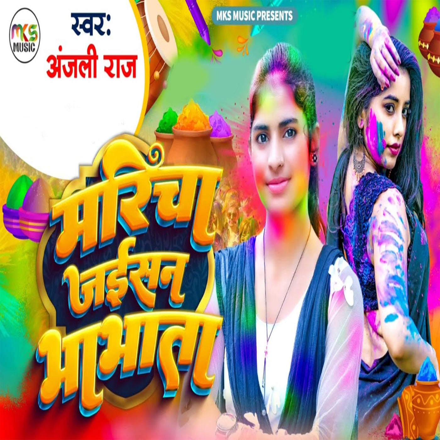 Maricha Jaisan Bhbhata by Anjali raj on Beatsource