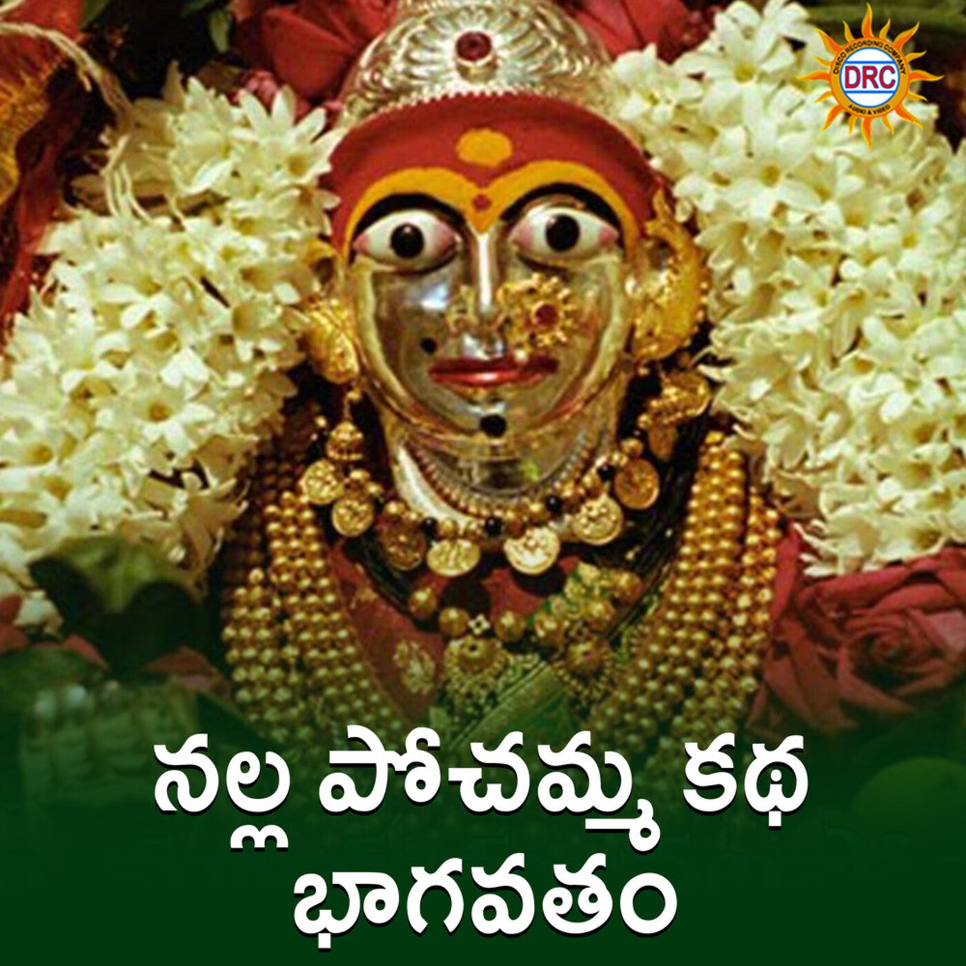 Nalla Pochamma Katha Bhagavatam by Midde Ramulu on Beatsource