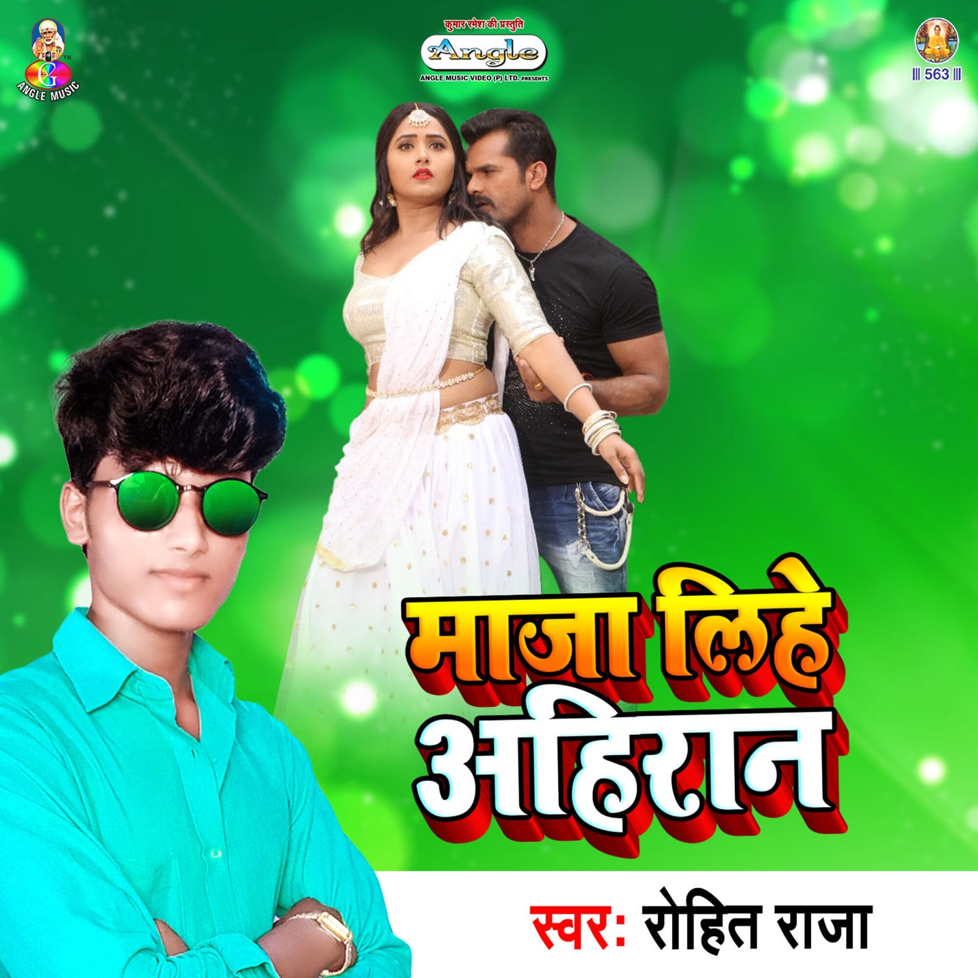 Maja Lihe Ahiran by Rohit Raja on Beatsource