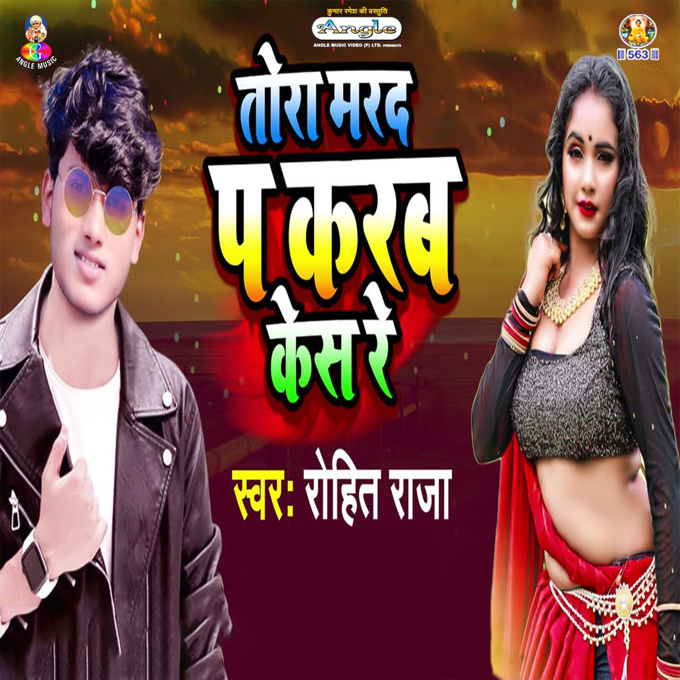 Tora Marad Pa Karab Case Re by Rohit Raja on Beatsource