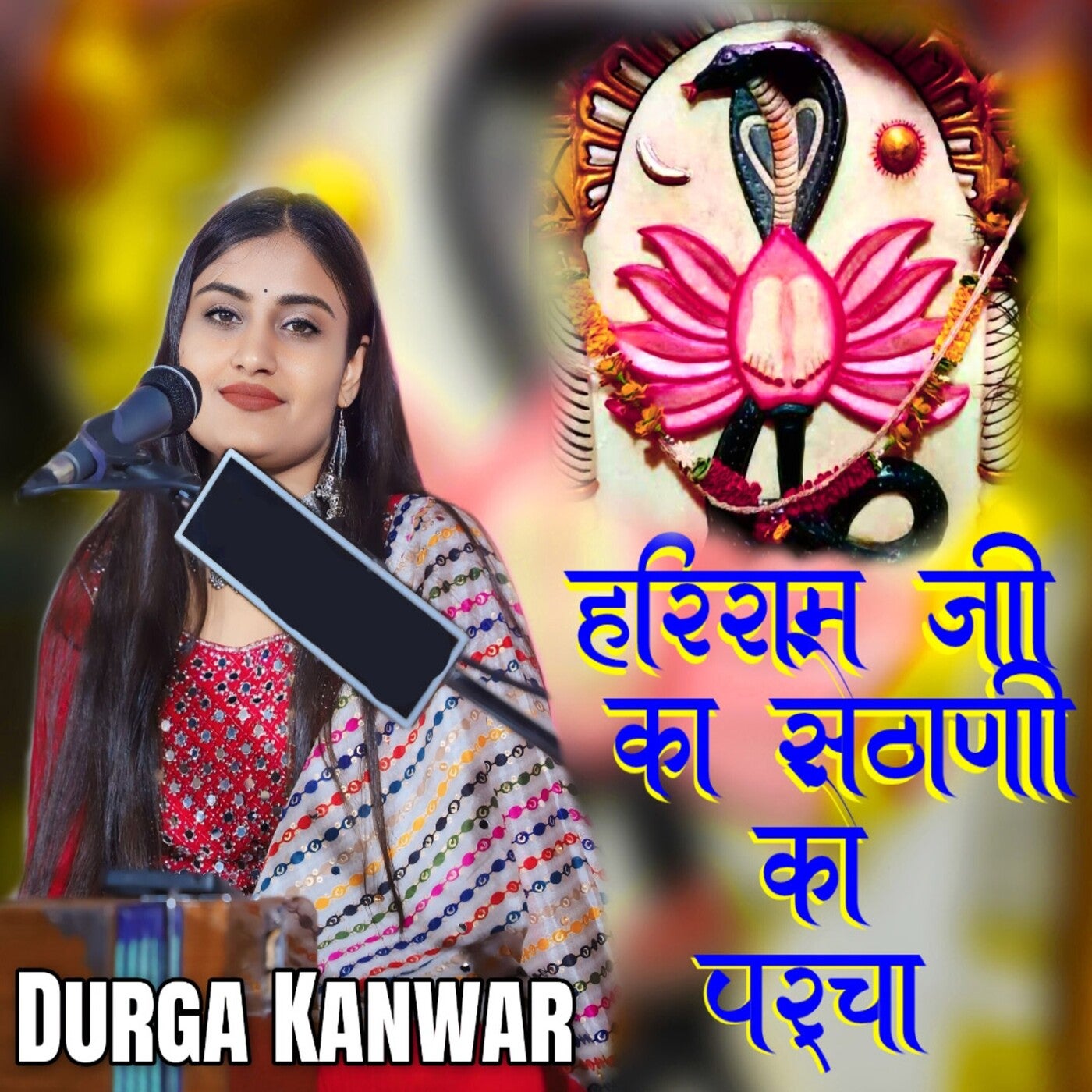 Hariram Ji Ka Sethani Ka Parcha by Durga Kanwar on Beatsource