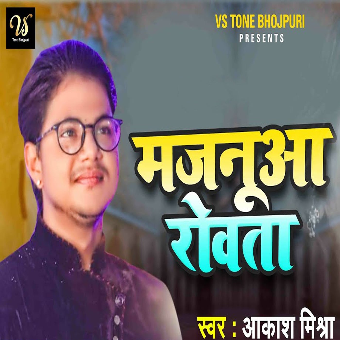 Majanua Rowata by Akash Mishra on Beatsource