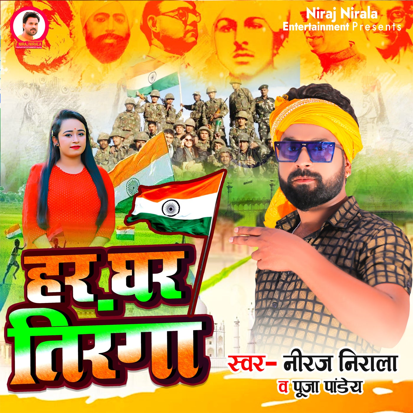 Har Ghar Tiranga by Puja Pandey and Niraj Nirala on Beatsource