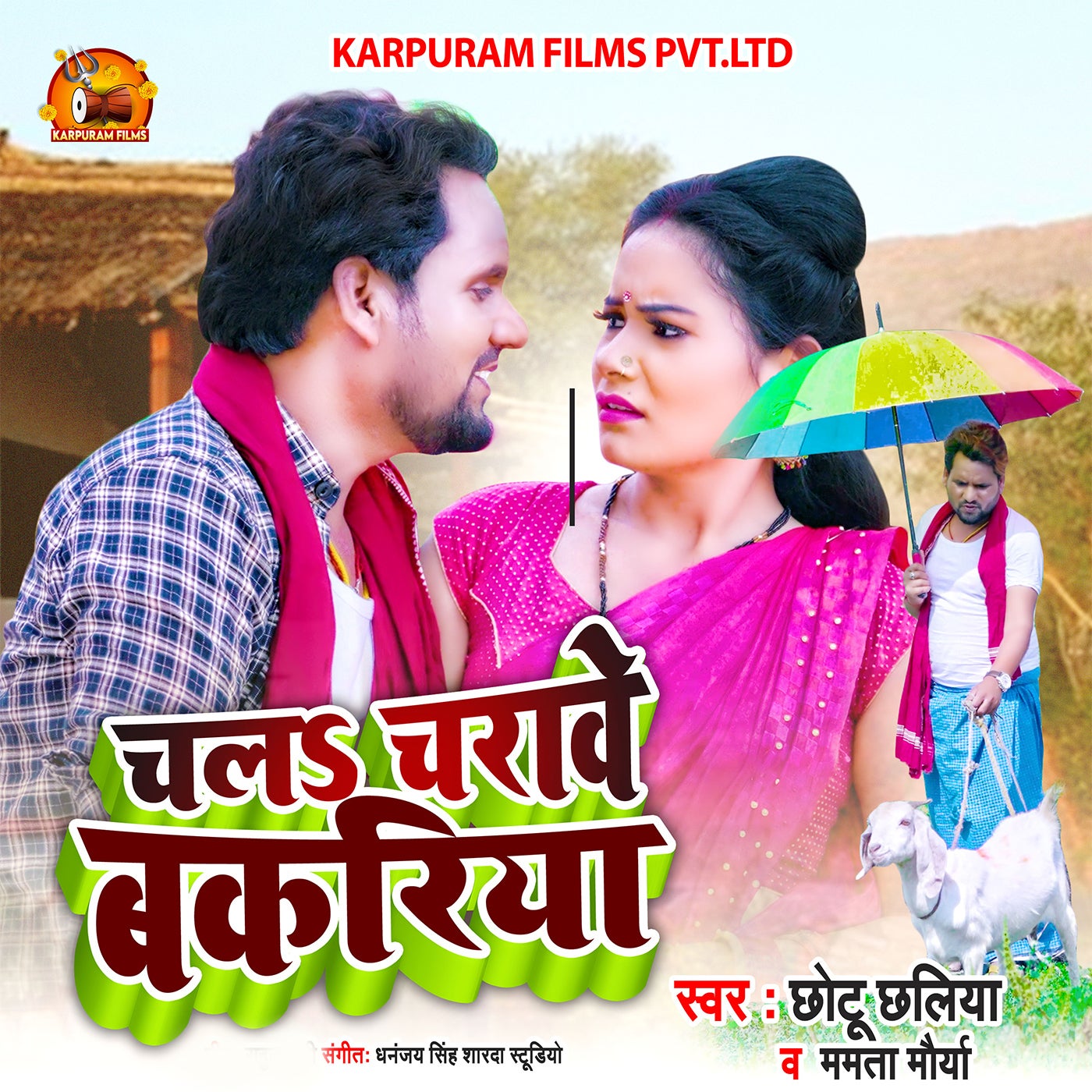 Chala Charawe Bakariya by Mamta Maurya and Chhotu Chhaliya on Beatsource