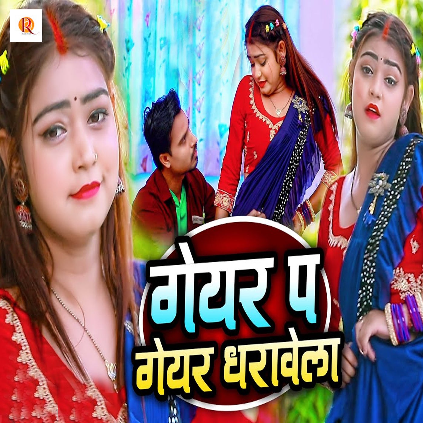 Geyar Pa Geyar Gharawela by Shiva Shankar on Beatsource