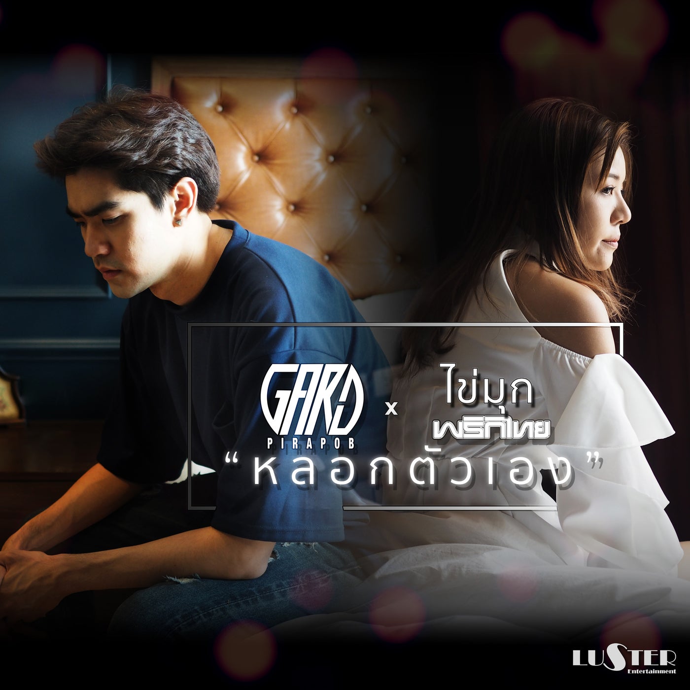 Lok Dtua Eyng (feat. Kaimook Prikthai) by Gard Pirapob and Kaimook Prikthai on Beatsource