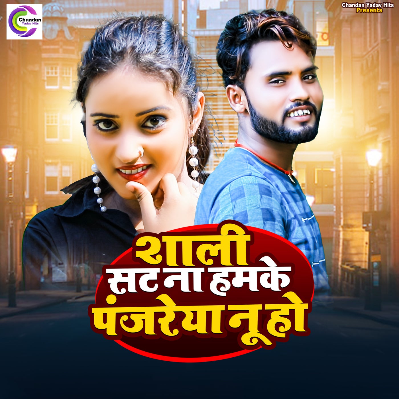 Shali Sat Na Hamake Panjariya Nu Ho by Pankaj Premi and Chandan Yadav on Beatsource