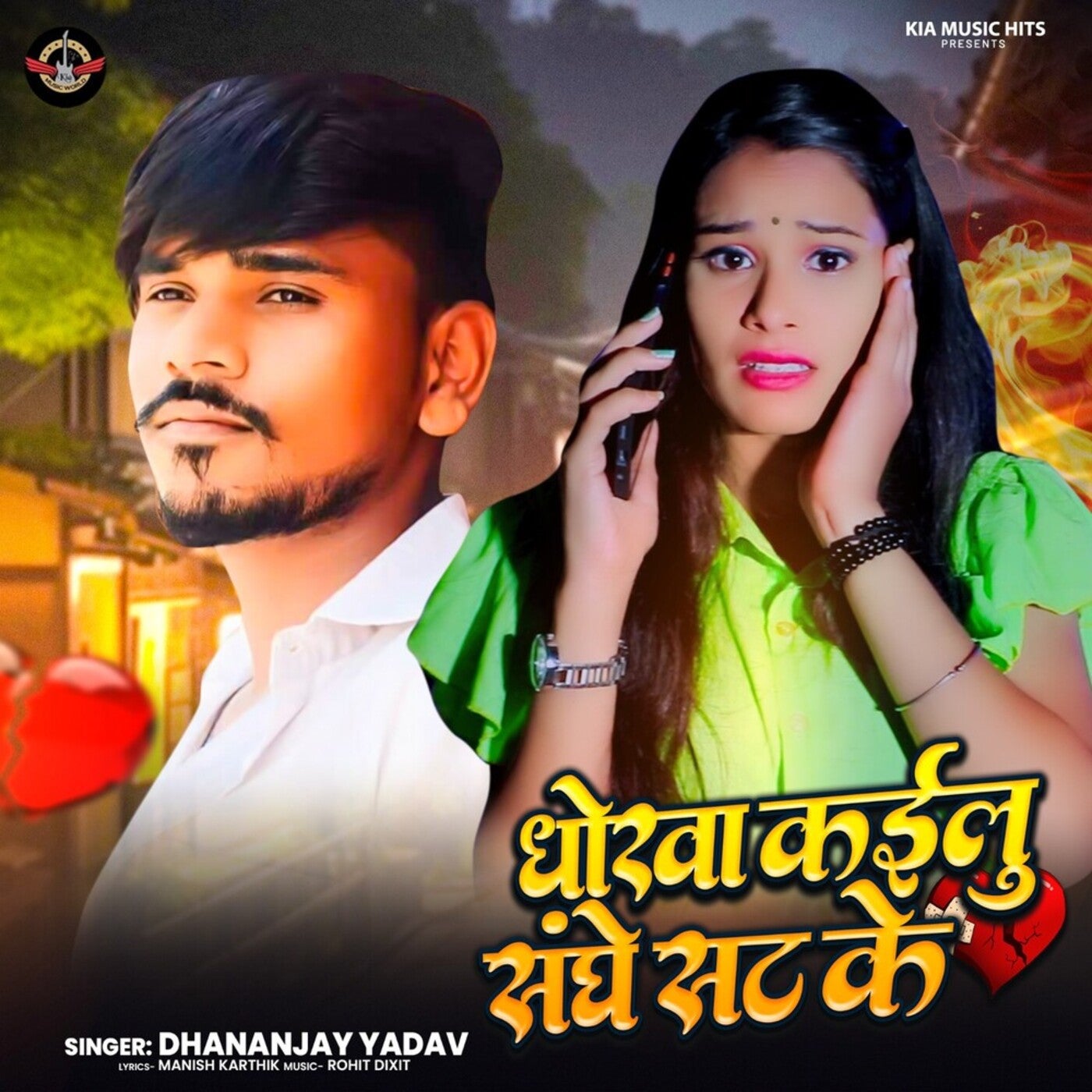 Dhokha Kailu Sanghe Satke by Dhananjay Yadav on Beatsource