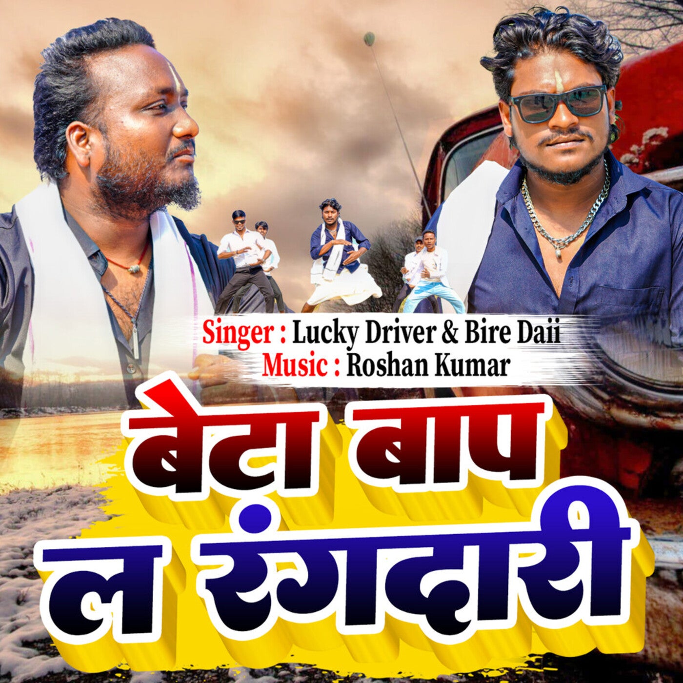 Beta Baap La Rangdari by Bire Daii and Lucky Driver on Beatsource
