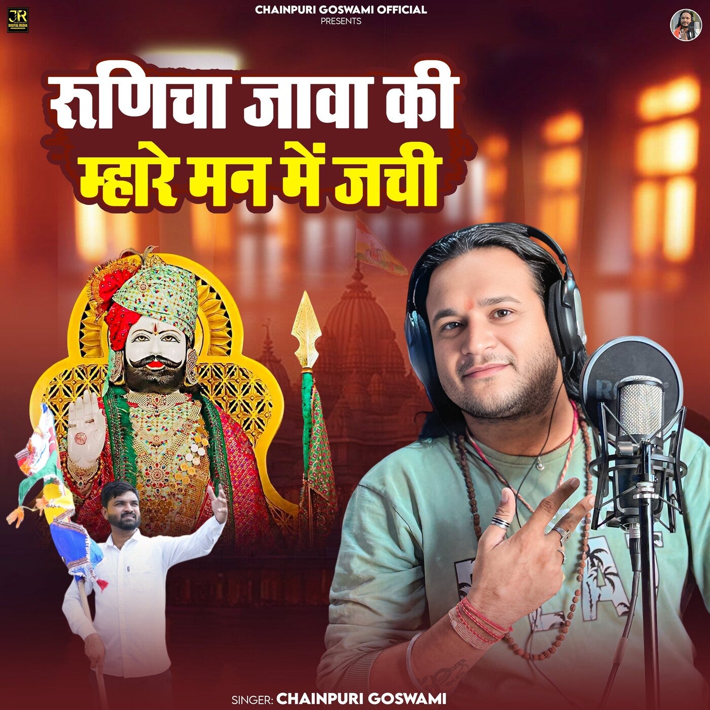 Runicha Java Ki Mahare Man Me Jachi by Chainpuri Goswami on Beatsource