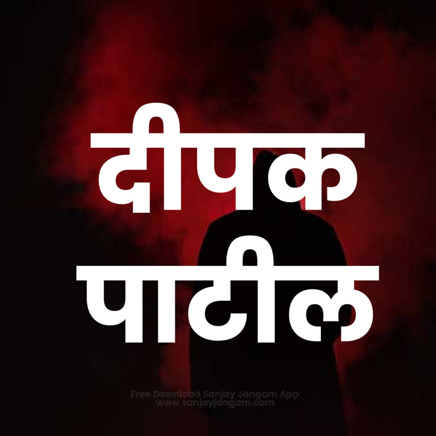 Dipak Patil by Anna Survade on Beatsource