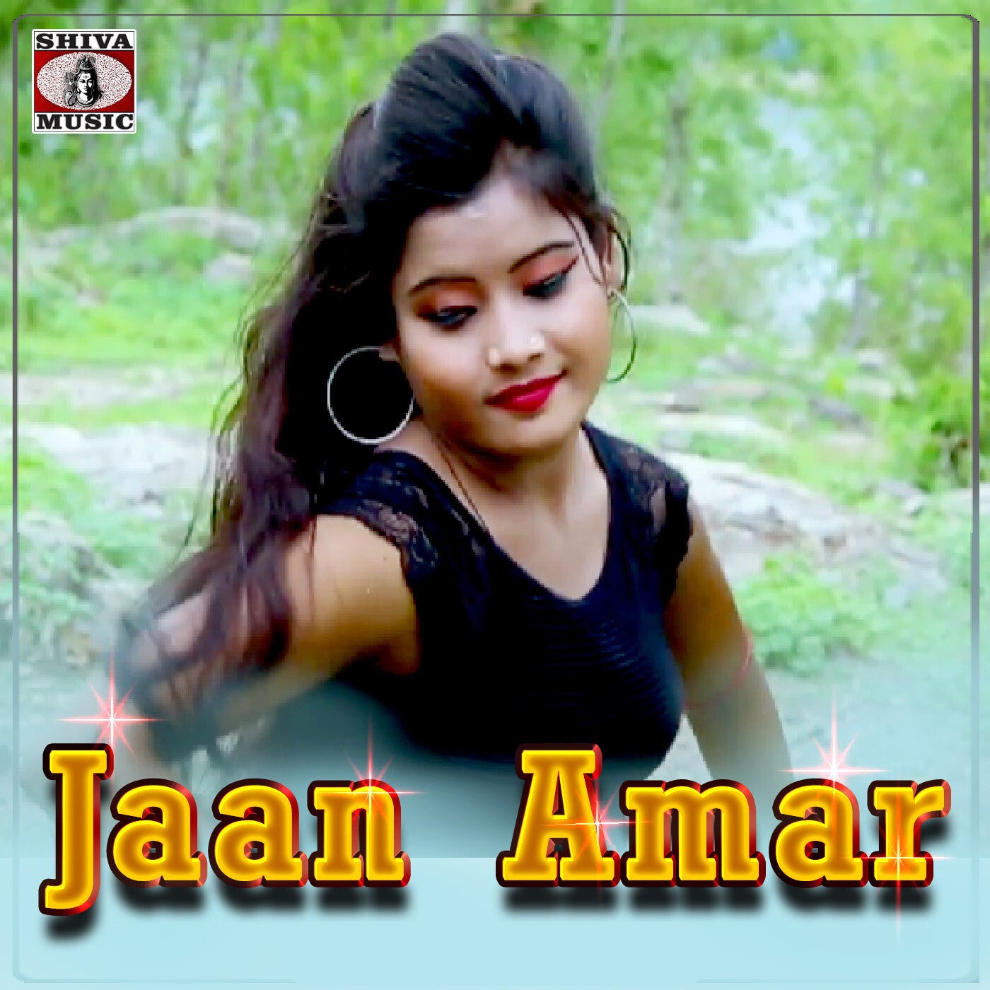 Jaan Amar Jaan