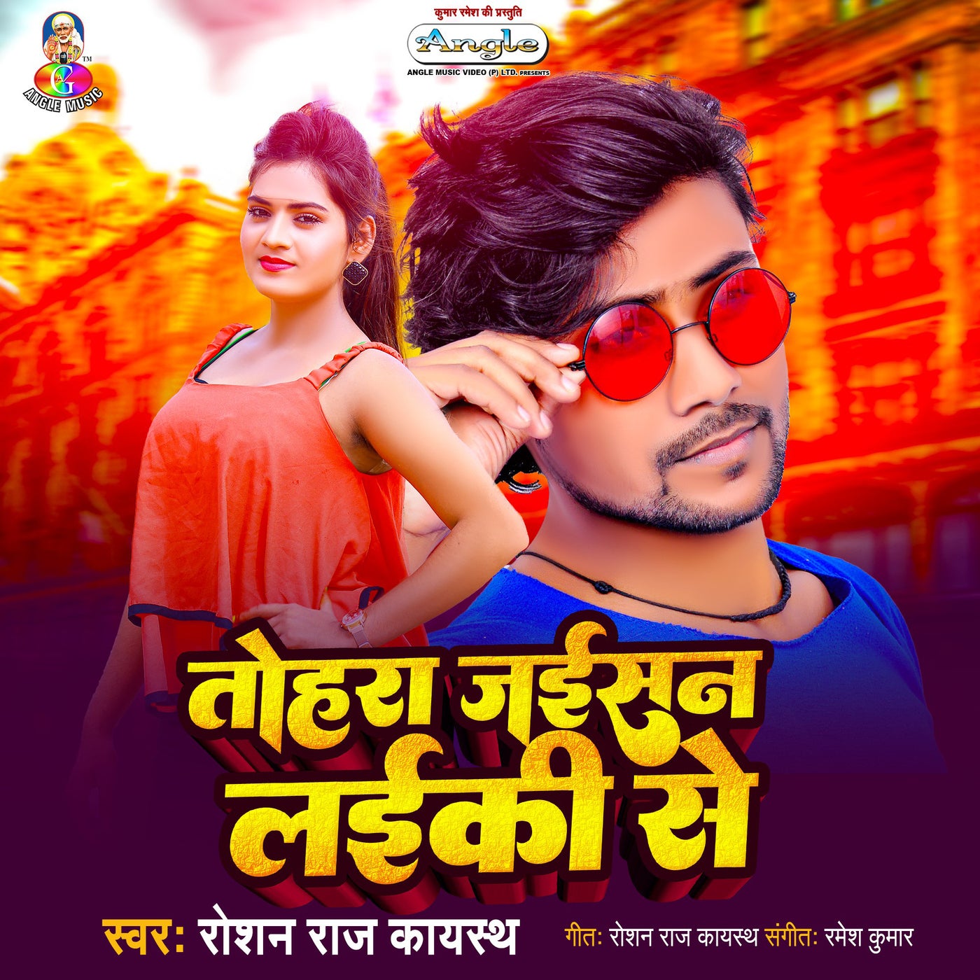 Tohara Jaisan laiki Se by Roshan Raj Kaysth on Beatsource