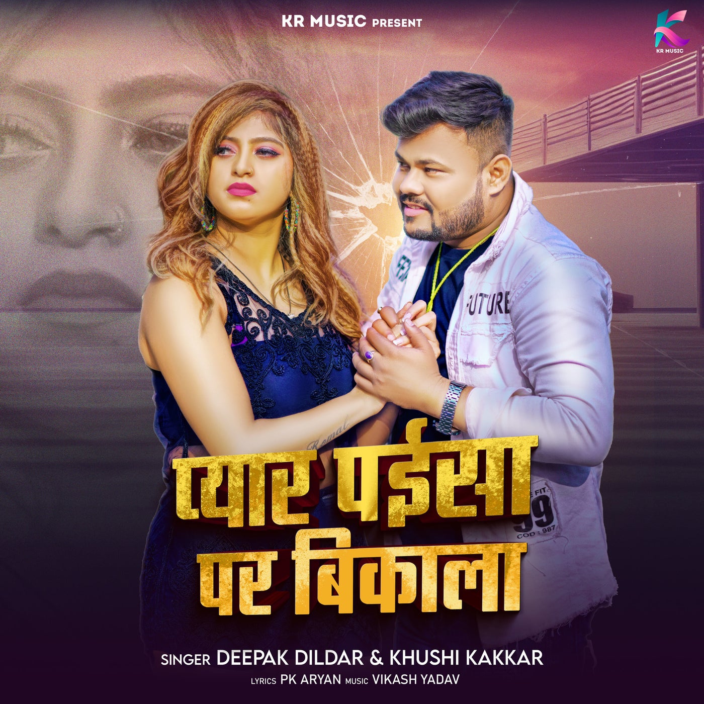 Pyar Paisa Par Bikala by Deepak Dildar and Khushi Kakkar on Beatsource