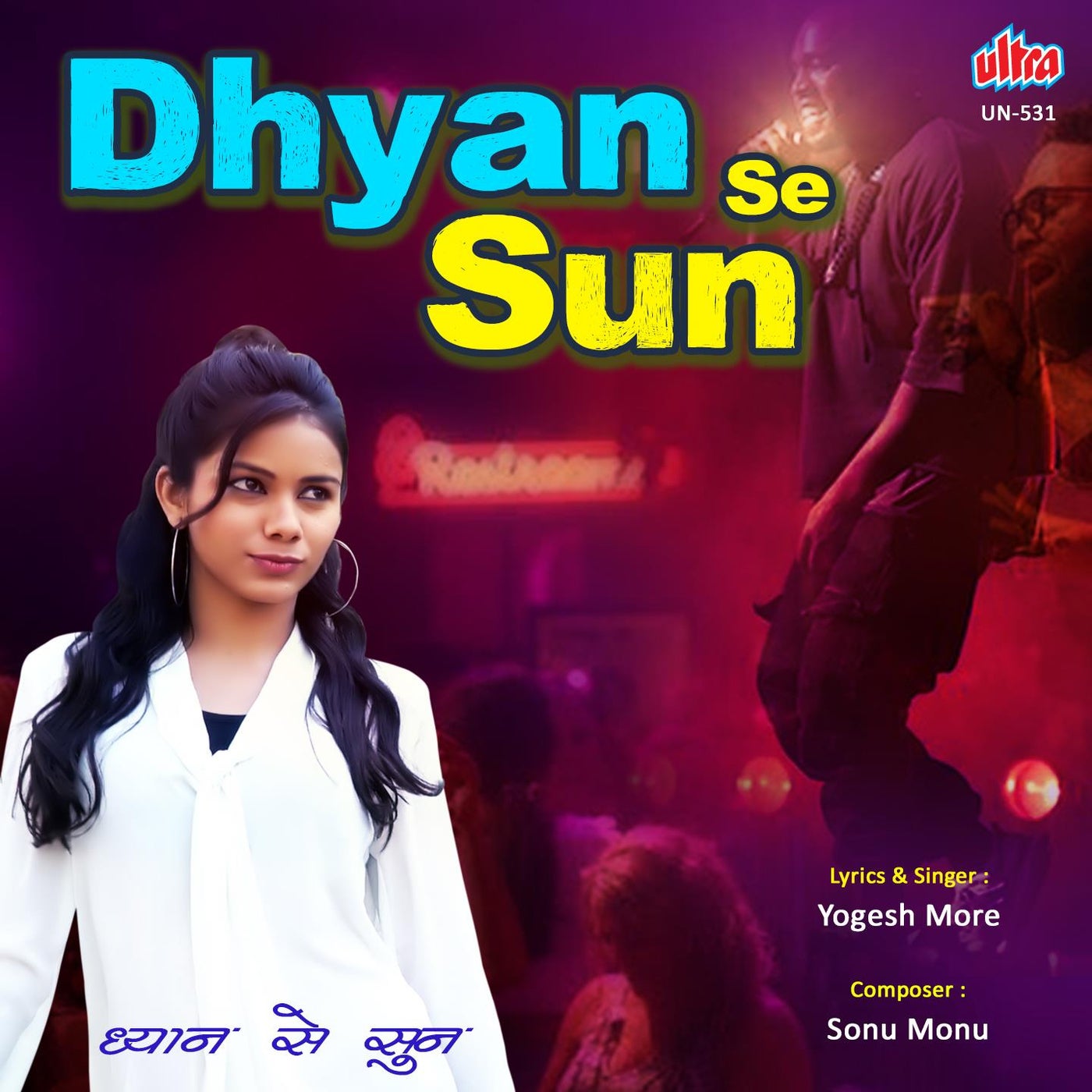 Dhyan Se Sun by Yogesh More on Beatsource