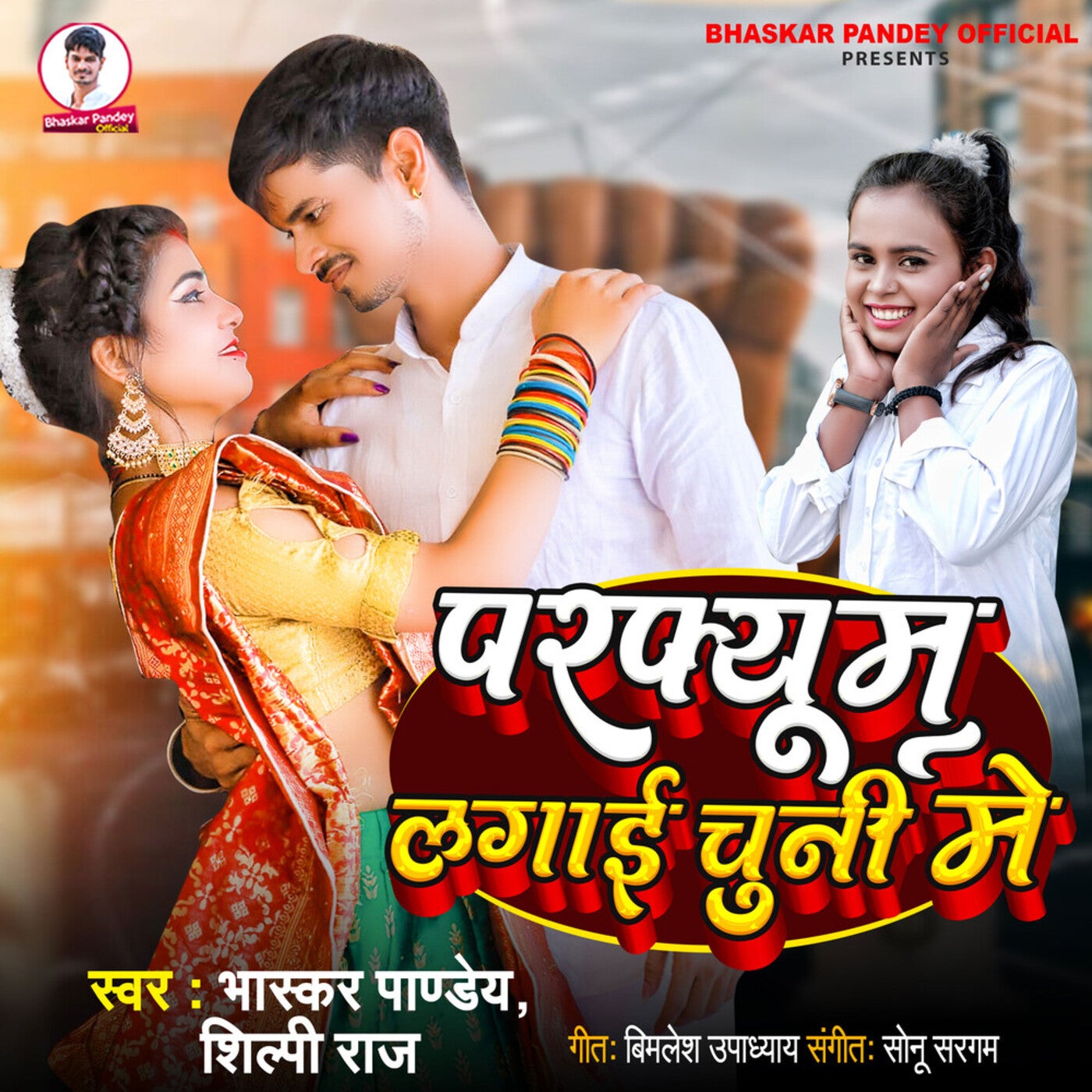 Perfume Lagai Chunni Me by Shilpi Raj and Bhaskar Pandey on Beatsource