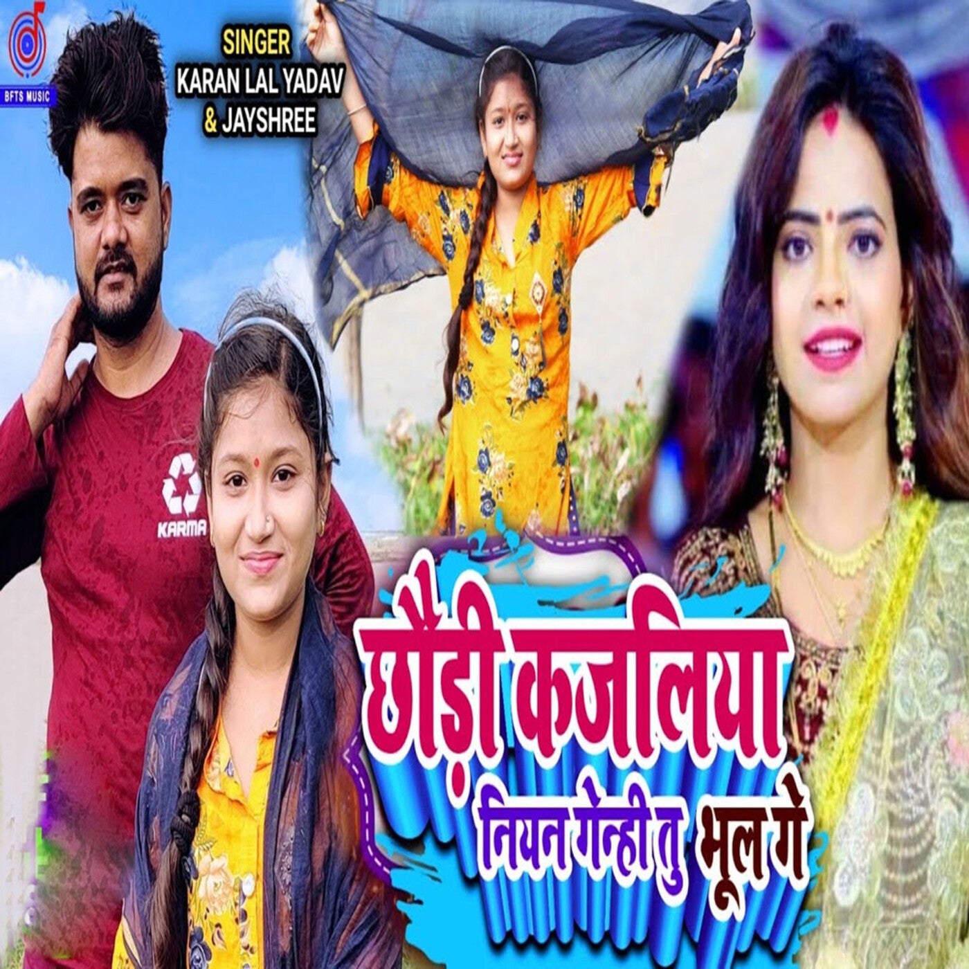 Chhauri Kajaliya Niyan Genhi Tu Bhul Ge by Karan Lal Yadav and Jayshree ...