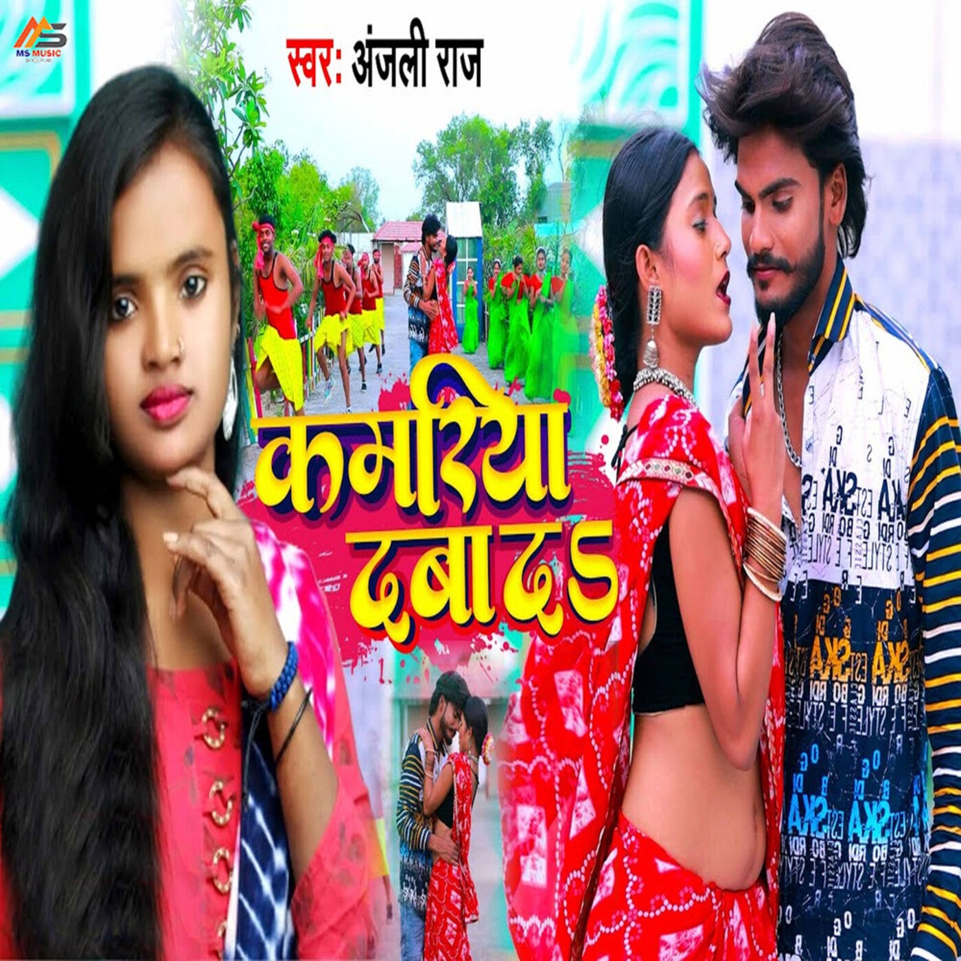 Kamariya Daba Da by Anjali raj on Beatsource
