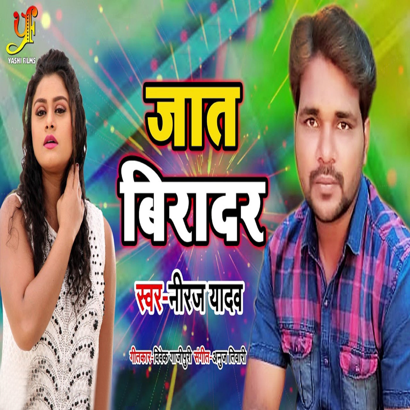 Jat Biradar by Niraj Yadav on Beatsource