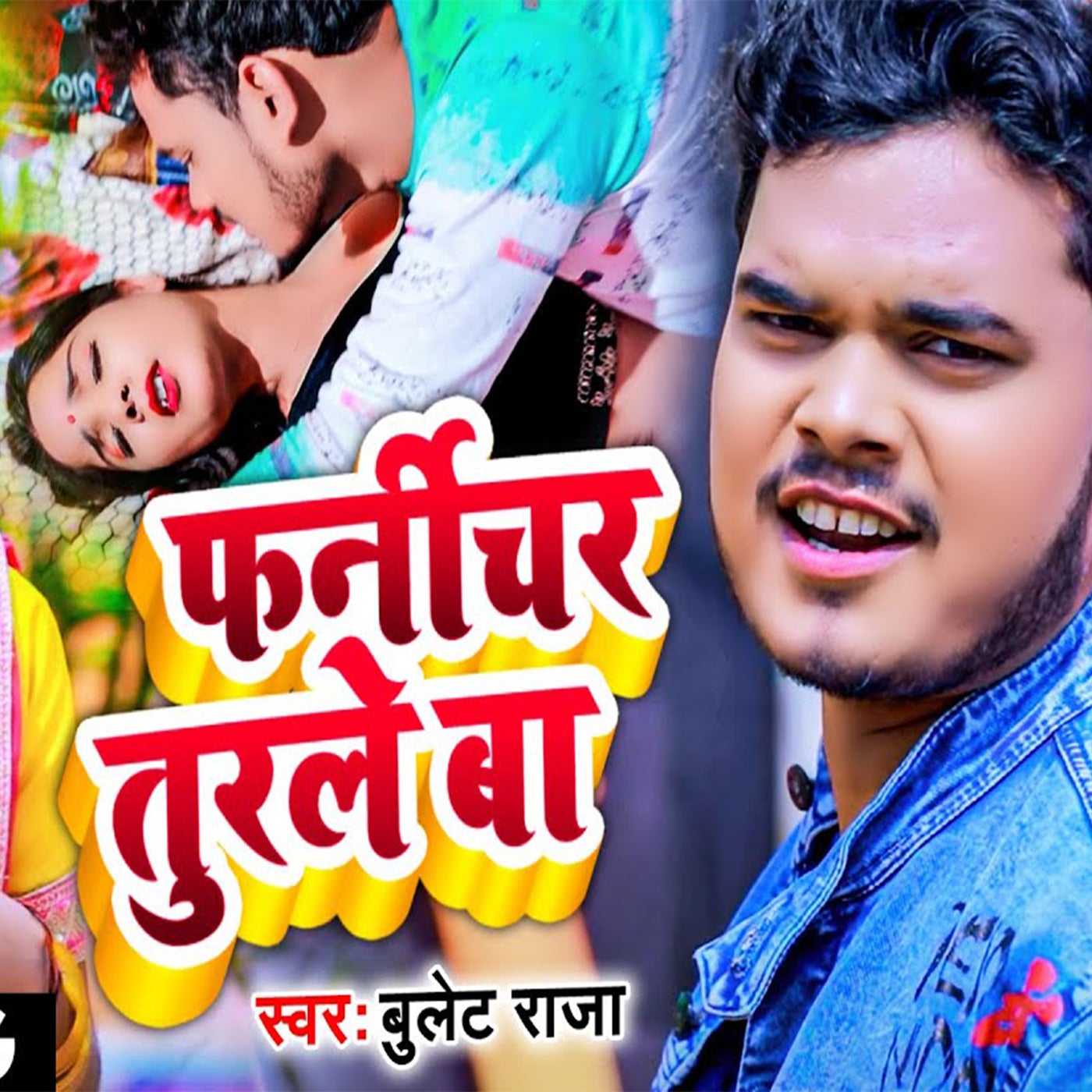 Furnicher Turale Ba by Bullet Raja on Beatsource
