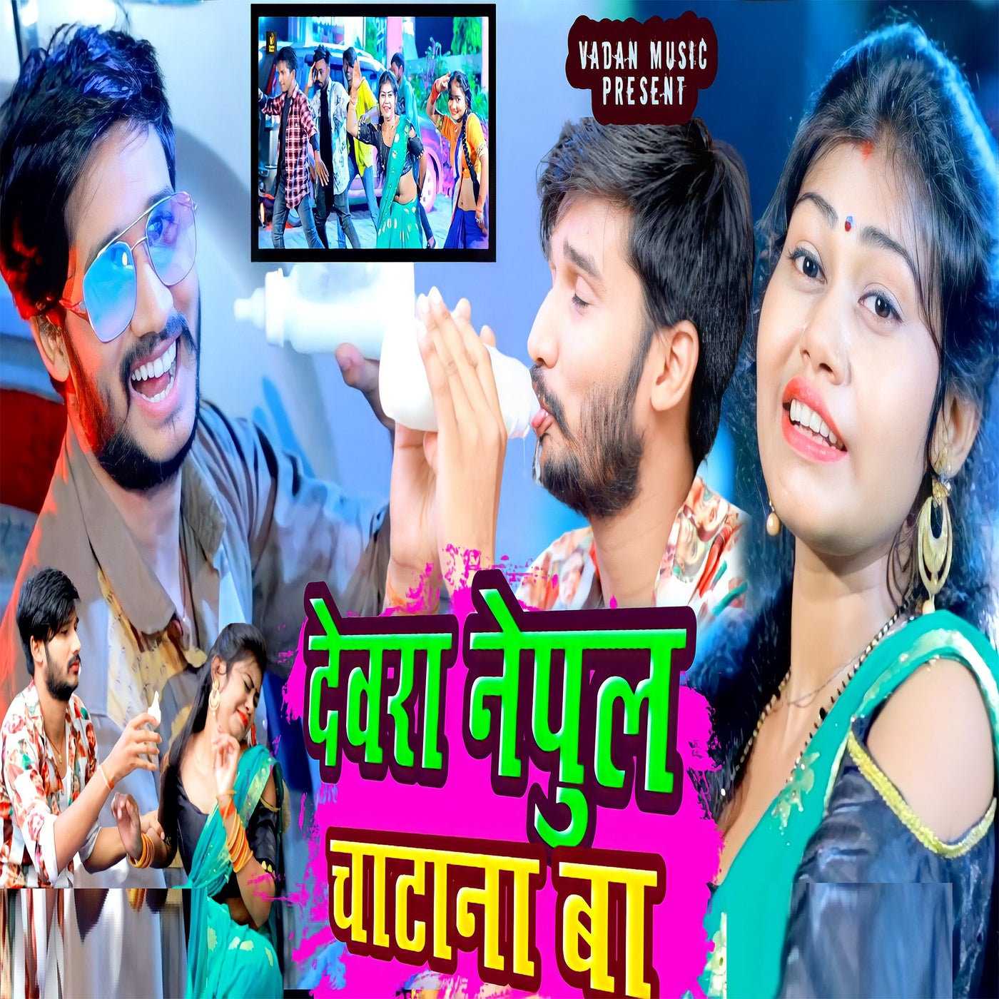 Dewara Nepul Chatana Ba by Sujit Sawariya on Beatsource