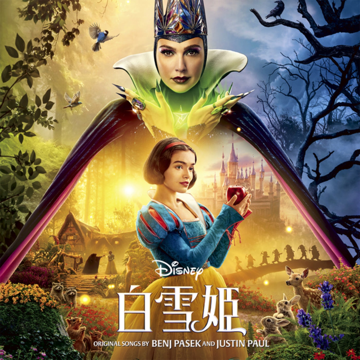 Disney's Snow White (Japanese Original Motion Picture Soundtrack) by ...